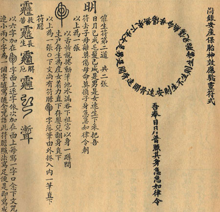 Ancient chinese typography