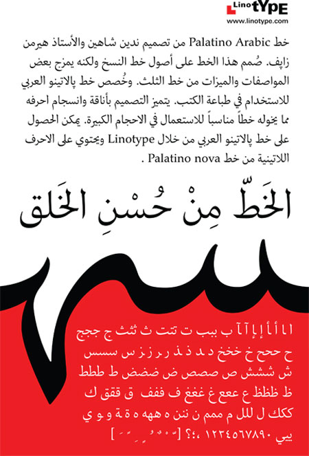 Middle-eastern typography
