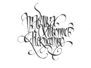 Russian calligraphy
