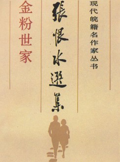 Vintage chinese book covers
