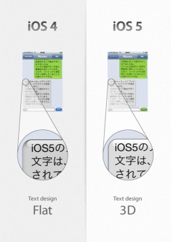 Details make a difference: changes in iOS5