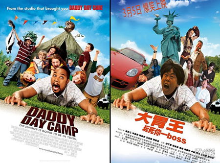 Western movie posters and their chinese counterparts