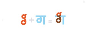 The Hinglish project