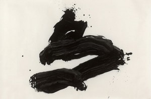 Calligraphy of Yuichi Inoue