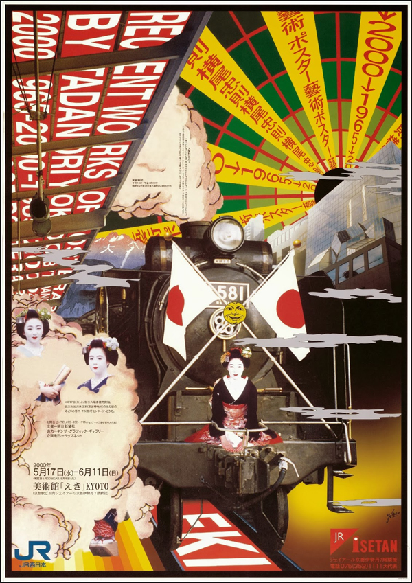 Contemporary Japanese posters