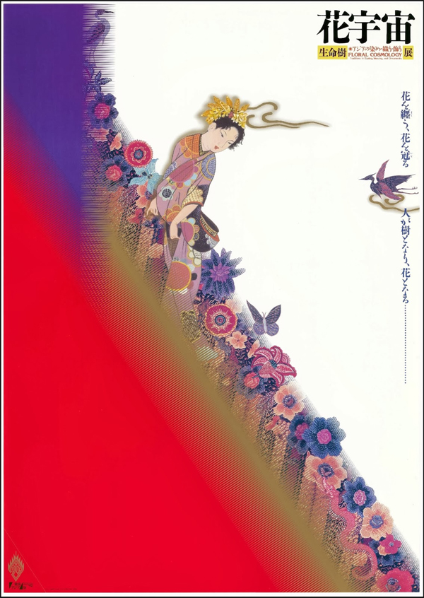 Contemporary Japanese posters