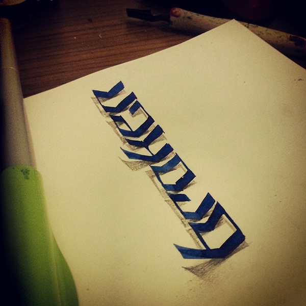 3D Calligraphy by Tolga Girgin