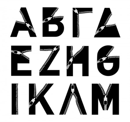 Experimental typography at its best