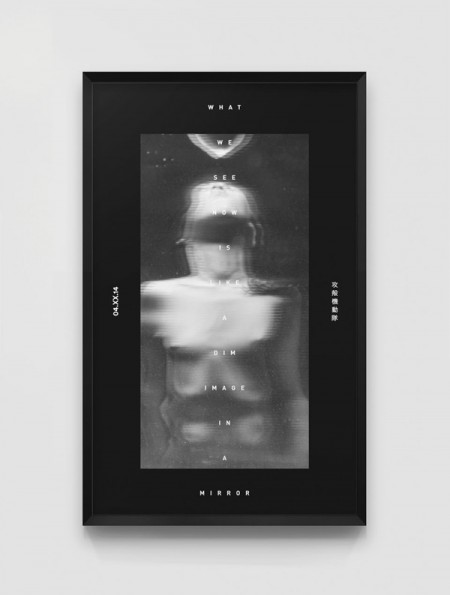 Project 2501: poster homages to Ghost in the Shell