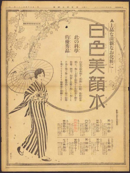 Beautiful typographic layouts taken from vintage Japanese newspapers