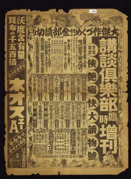 Beautiful typographic layouts taken from vintage Japanese newspapers