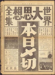 Beautiful typographic layouts taken from vintage Japanese newspapers