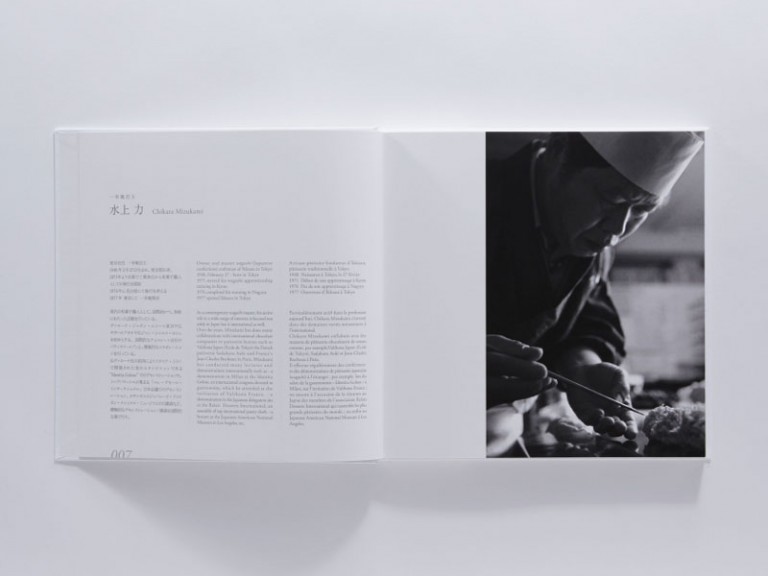 A gorgeous design for a book about wagashi, Japan's traditional sweets