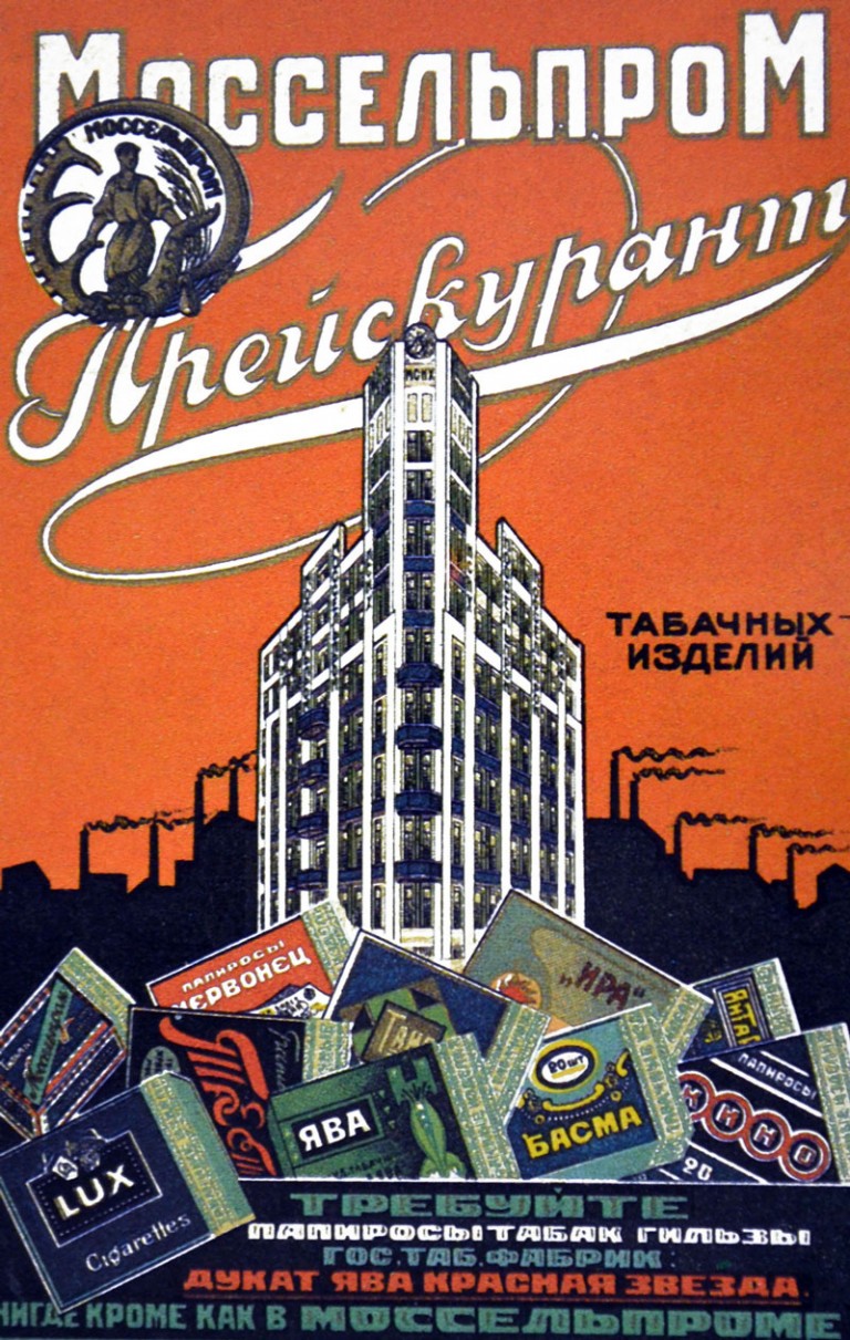 When vintage Russian cigarette ads meet constructivism