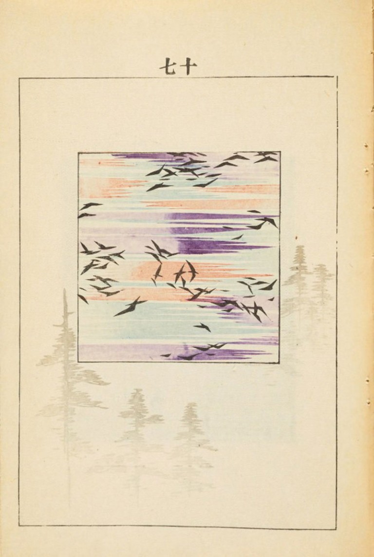 A Japanese graphic design magazine from 1901