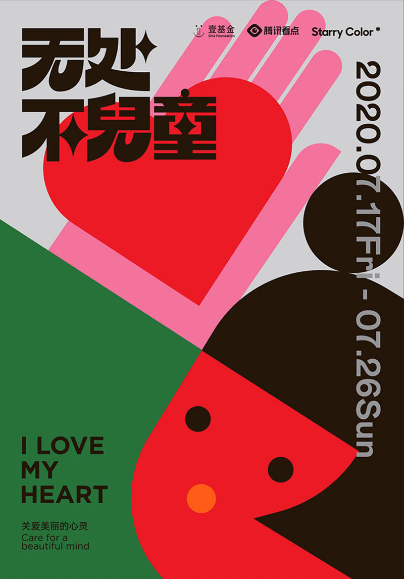 The Colorful Geometric Illustrations of Cheng Peng