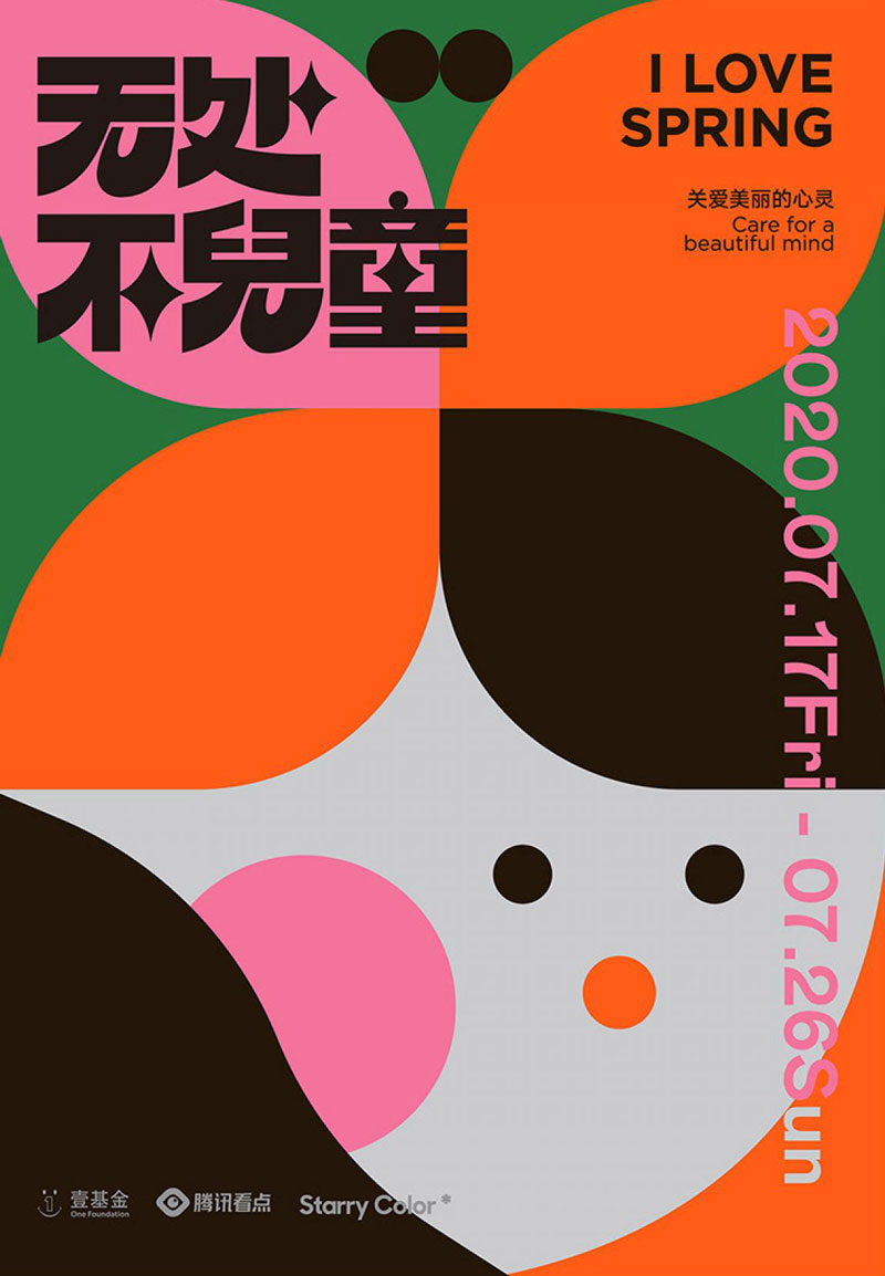 The Colorful Geometric Illustrations of Cheng Peng