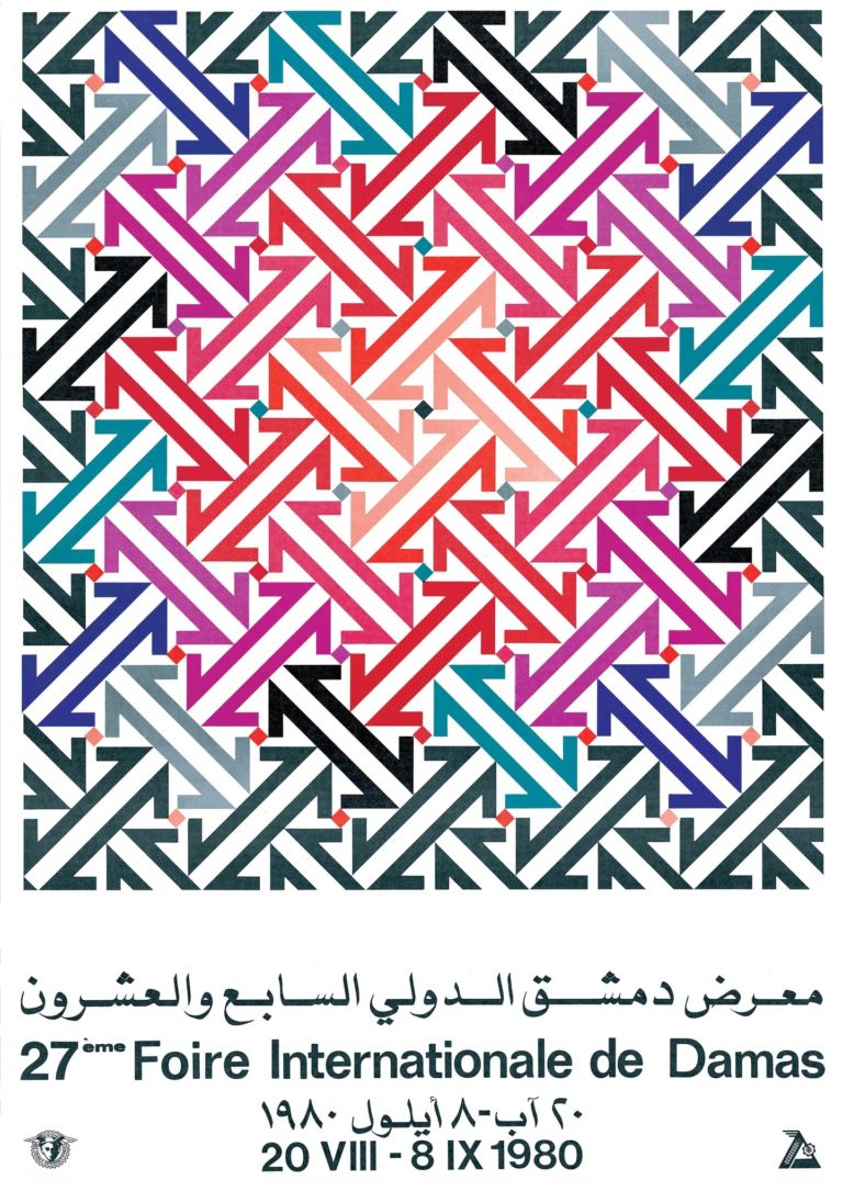 Discovering Syrian Graphic Design And Type Through The Syrian Design ...