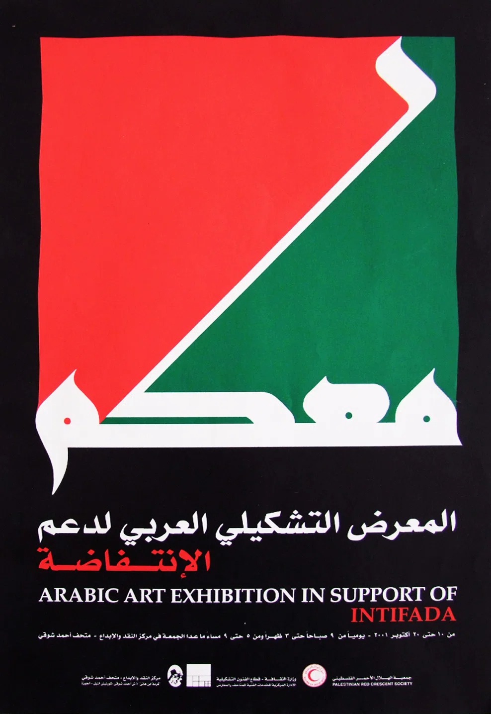 Discovering Syrian Graphic Design And Type Through The Syrian Design ...